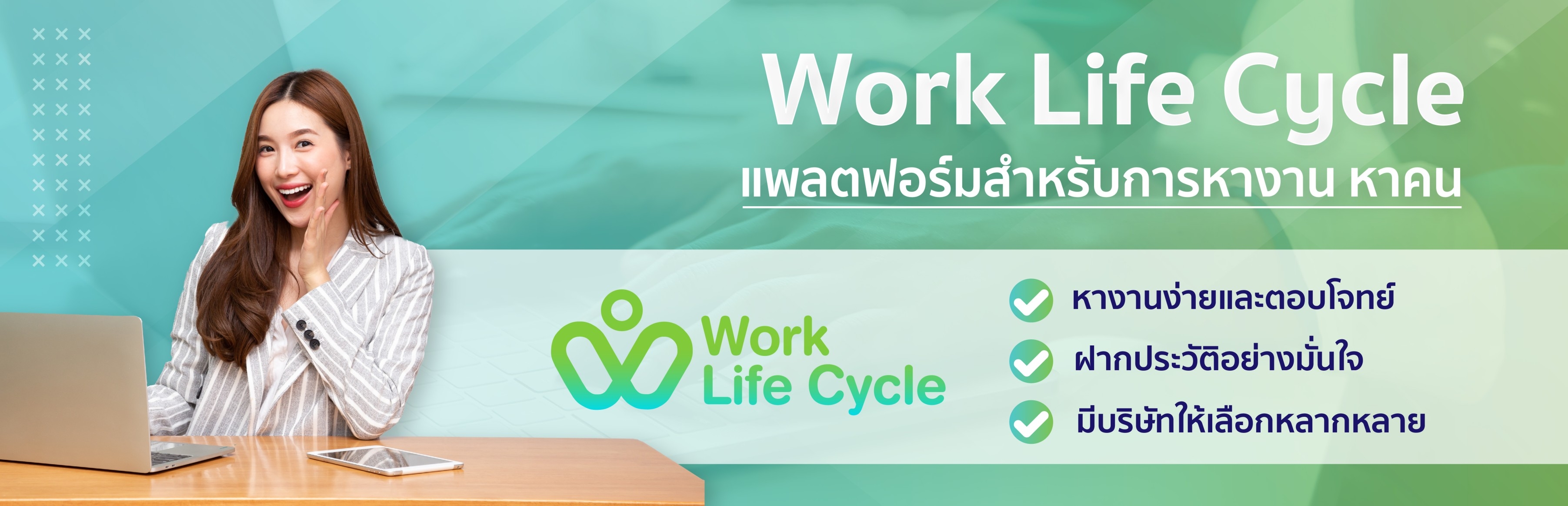 Work Life Cycle